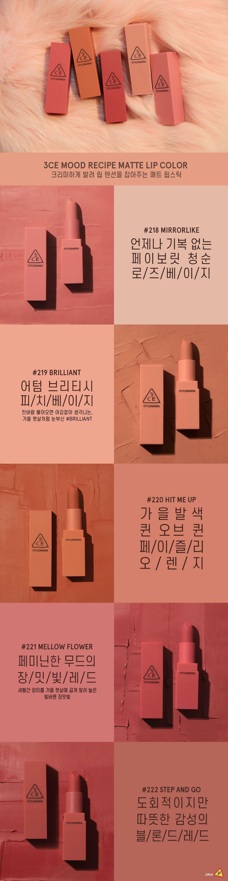 3CE 3 Concept Eyes Matte Lip Color (220 Hit Me Up) - Lip - P2bus