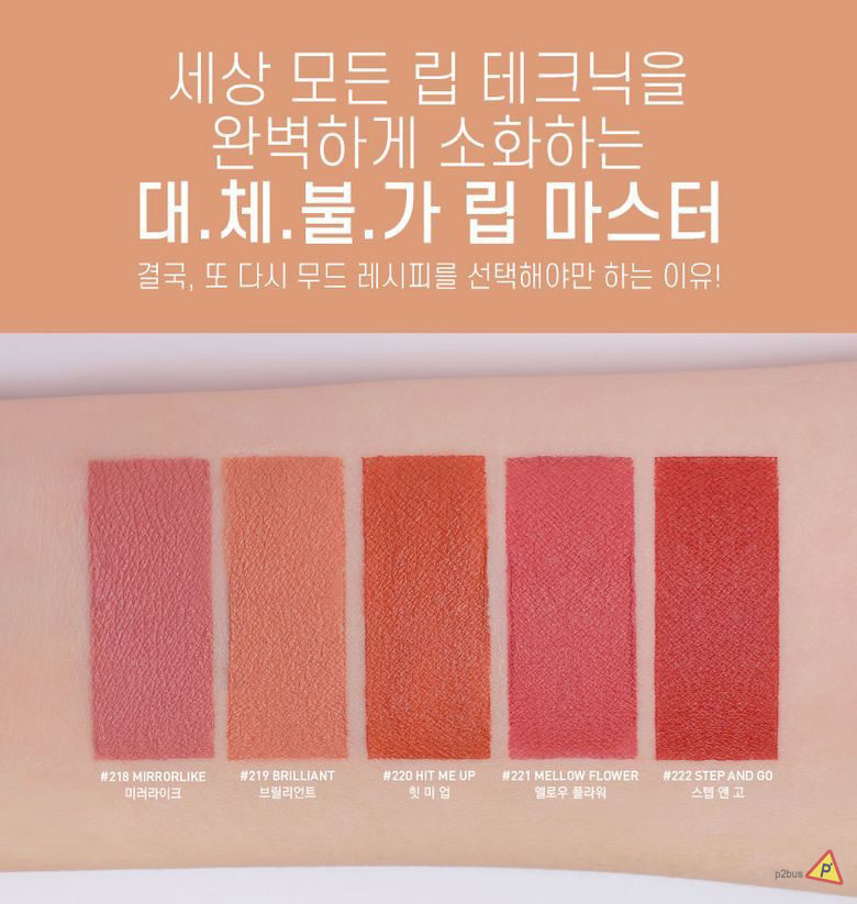 3CE 3 Concept Eyes Matte Lip Color (220 Hit Me Up) - Lip - P2bus