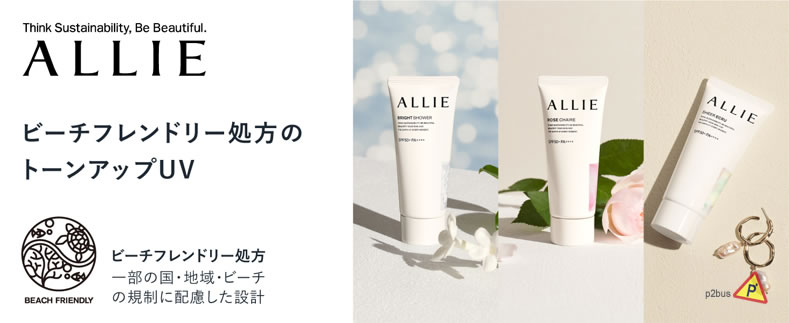Kanebo ALLIE Chrono Beauty Tone Up UV (Bright Shower) - Sun Care - P2bus